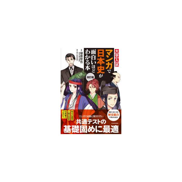 【発売日：2025年10月16日】著者：塚原 哲也【著】/沖元 友佳【構成・編集】出版社：ＫＡＤＯＫＡＷＡ