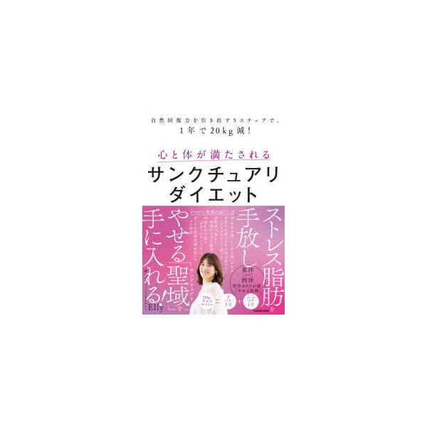 【発売日：2025年07月19日】著者：Ｅｌｌｙ【著】出版社：ＫＡＤＯＫＡＷＡ