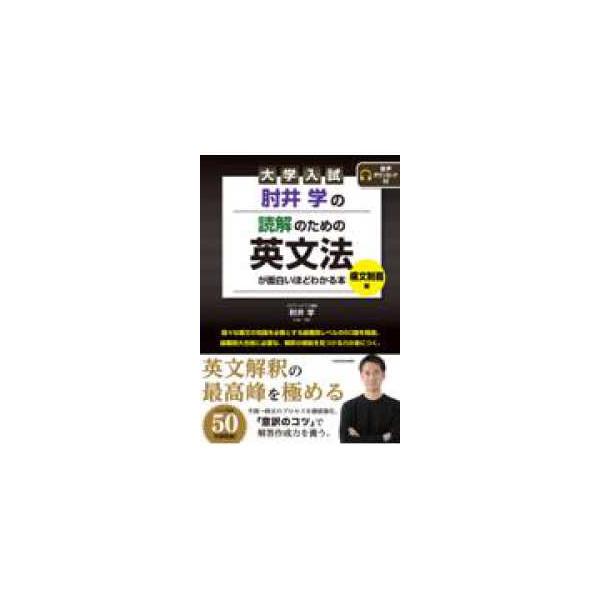 【発売日：2026年09月07日】著者：肘井学出版社：ＫＡＤＯＫＡＷＡ