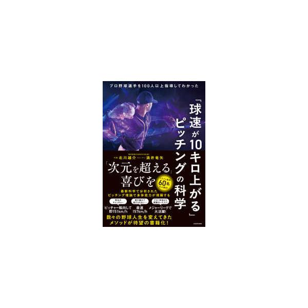 【発売日：2026年06月29日】著者：北川雄介/酒井竜矢出版社：ＫＡＤＯＫＡＷＡ