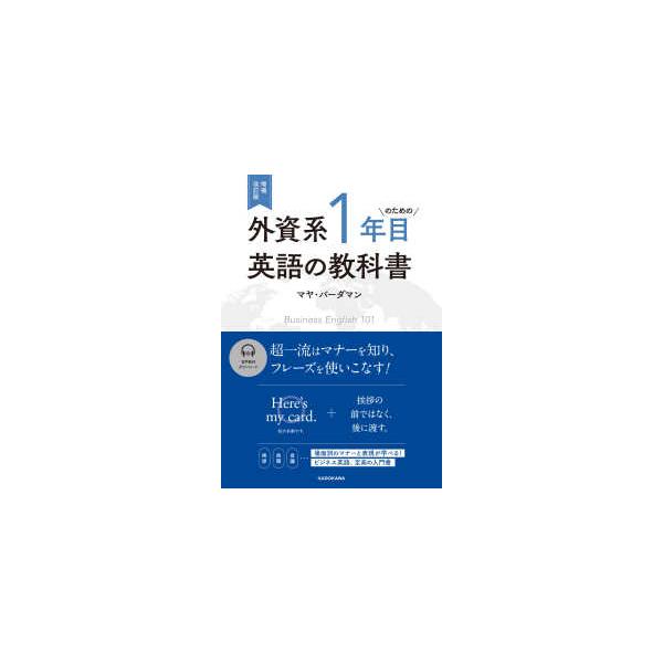 【発売日：2025年12月17日】著者：バーダマン，マヤ【著】出版社：ＫＡＤＯＫＡＷＡ