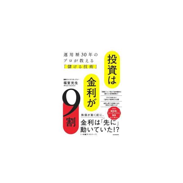 【発売日：2025年09月03日】著者：福室 光生【著】出版社：ＫＡＤＯＫＡＷＡ