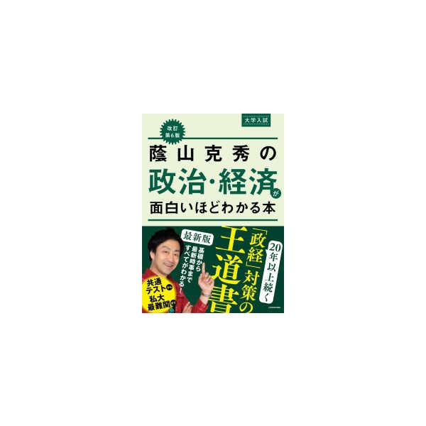【発売日：2026年07月25日】著者：蔭山克秀出版社：ＫＡＤＯＫＡＷＡ