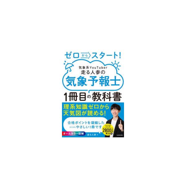 【発売日：2026年08月10日】著者：走る人参出版社：ＫＡＤＯＫＡＷＡ