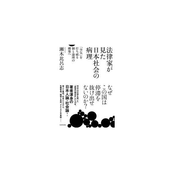 【発売日：2026年09月15日】著者：瀬木 比呂志【著】出版社：ＫＡＤＯＫＡＷＡ