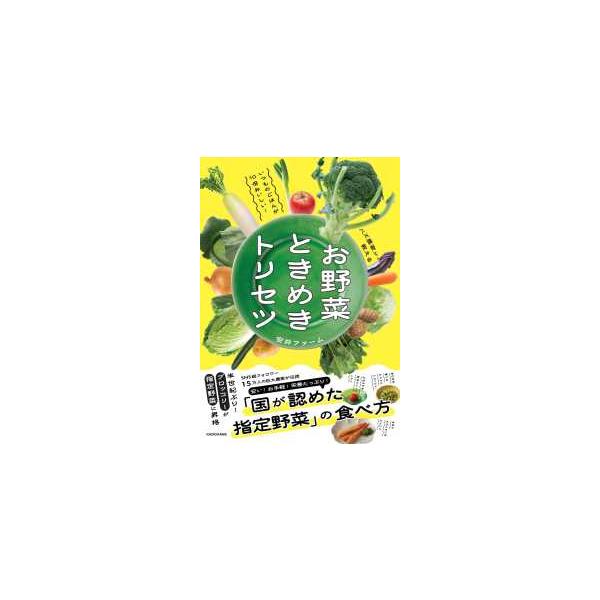 【発売日：2026年01月20日】著者：安井ファーム【著】出版社：ＫＡＤＯＫＡＷＡ