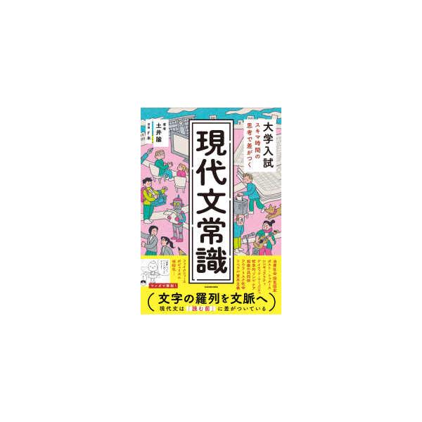 【発売日：2026年08月10日】著者：土井諭/F本出版社：ＫＡＤＯＫＡＷＡ