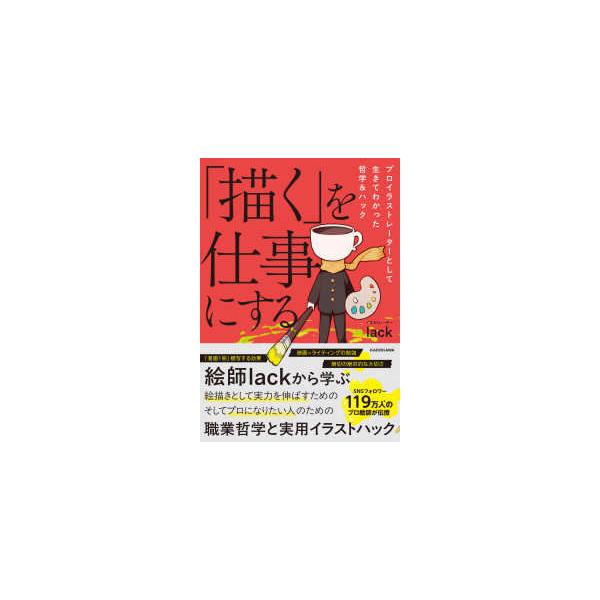 【発売日：2026年03月31日】著者：ｌａｃｋ【著】出版社：ＫＡＤＯＫＡＷＡ
