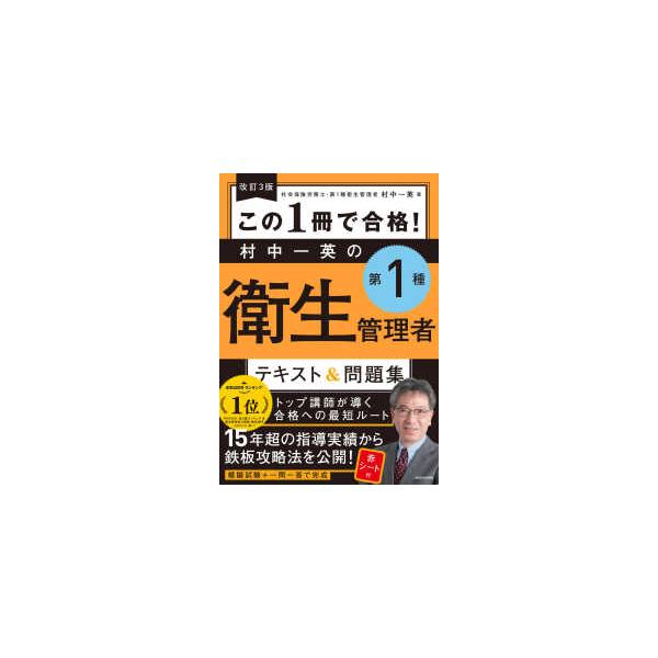 【発売日：2026年01月15日】著者：村中 一英【著】出版社：ＫＡＤＯＫＡＷＡ