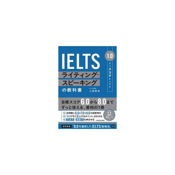 【発売日：2026年06月19日】著者：上田哲也出版社：ＫＡＤＯＫＡＷＡ