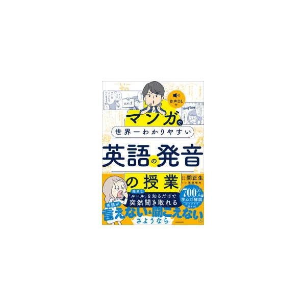 【発売日：2026年09月08日】著者：関正生/春原弥生出版社：ＫＡＤＯＫＡＷＡ