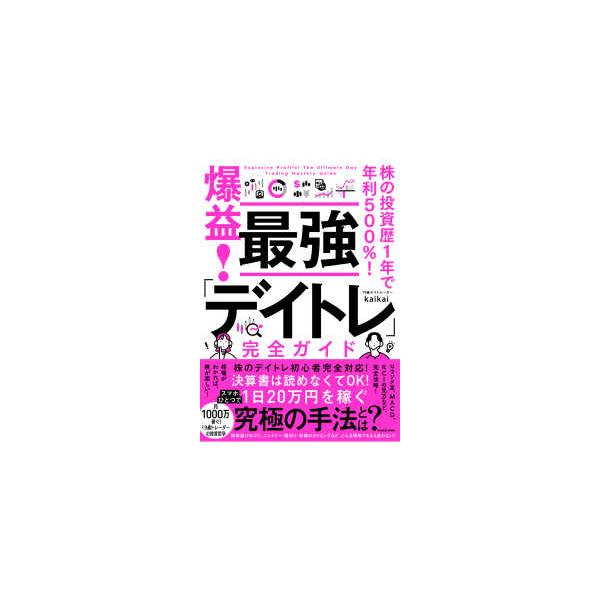 【発売日：2026年02月03日】著者：ｋａｉｋａｉ【著】出版社：ＫＡＤＯＫＡＷＡ