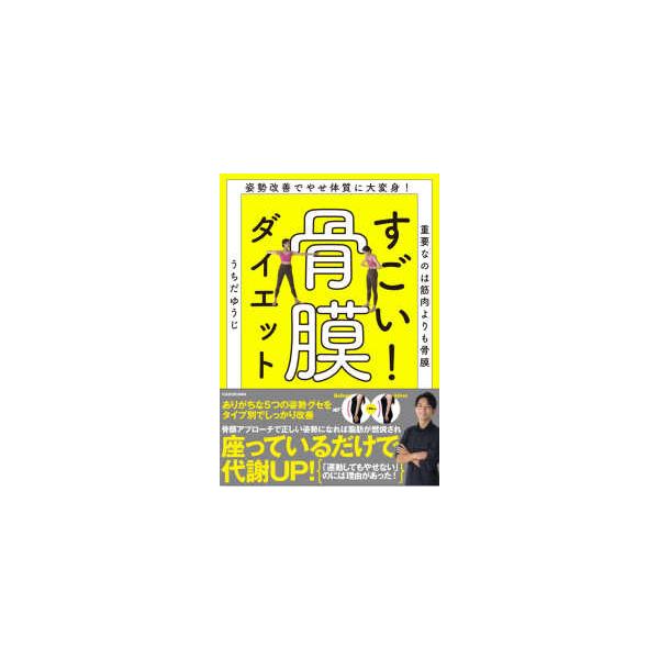 【発売日：2026年02月11日】著者：うちだ ゆうじ【著】出版社：ＫＡＤＯＫＡＷＡ