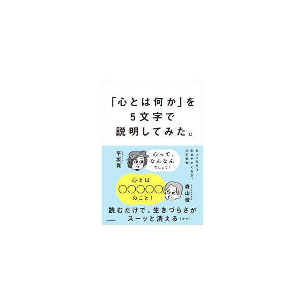 【発売日：2026年11月06日】著者：森山徹/平坂寛出版社：ＫＡＤＯＫＡＷＡ