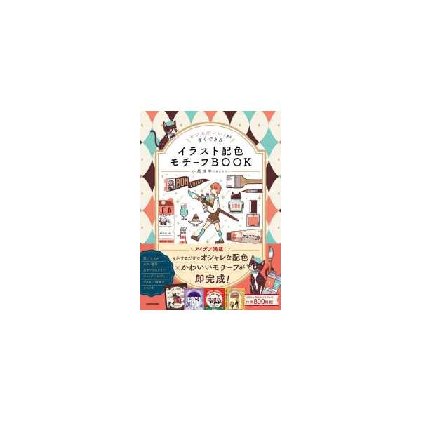 【発売日：2026年04月21日】著者：小尾洋平（オビワン）出版社：ＫＡＤＯＫＡＷＡ