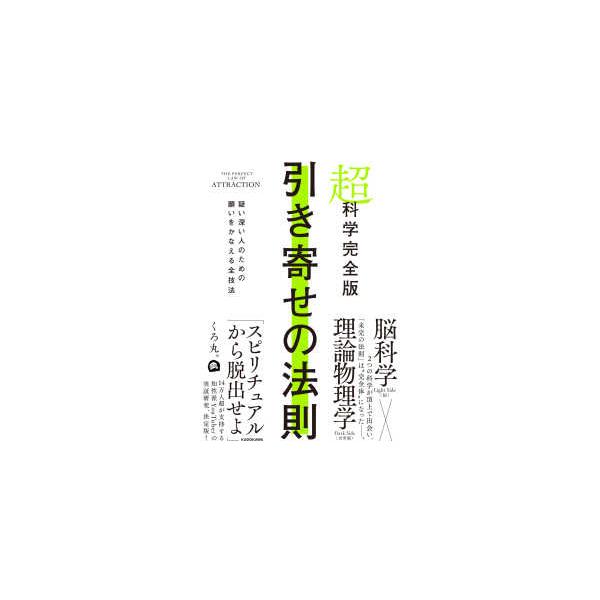 【発売日：2026年05月19日】著者：くろ丸。【著】出版社：ＫＡＤＯＫＡＷＡ