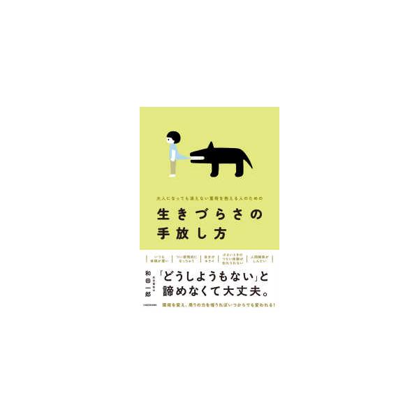 【発売日：2026年03月18日】著者：和田 一郎【著】出版社：ＫＡＤＯＫＡＷＡ