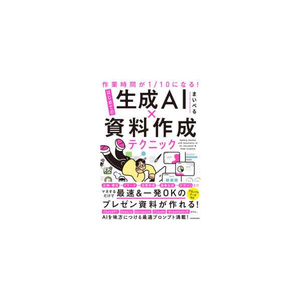 【発売日：2026年03月13日】著者：まいぺる【著】出版社：ＫＡＤＯＫＡＷＡ