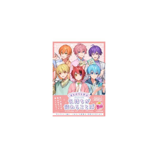 【発売日：2026年08月06日】著者：五百田達成/すとぷり／ＳＴＰＲＢｏｏｋｓ出版社：ＫＡＤＯＫＡＷＡ