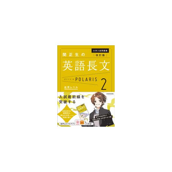 【発売日：2026年07月16日】著者：関正生出版社：ＫＡＤＯＫＡＷＡ