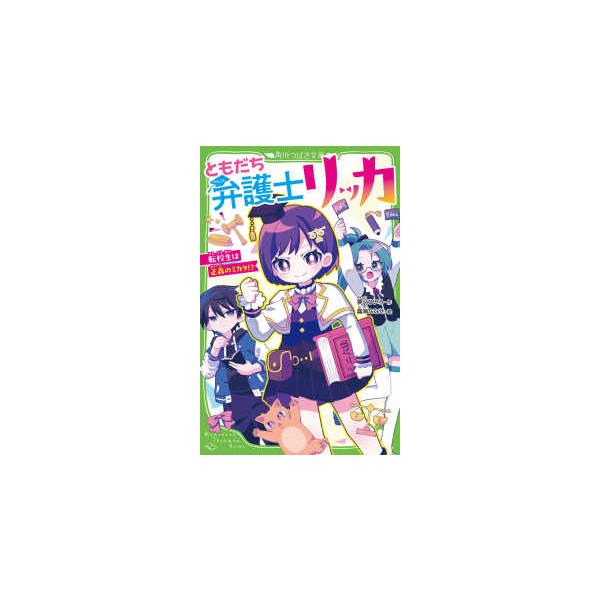【発売日：2026年04月08日】著者：夢乃ひいろ/霧海ななせ出版社：ＫＡＤＯＫＡＷＡ