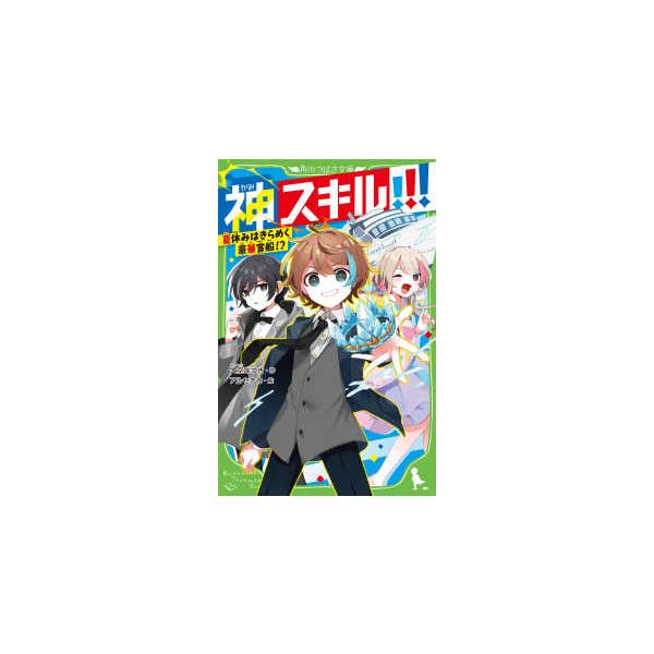 【発売日：2026年07月07日】著者：大空なつき/アルセチカ出版社：ＫＡＤＯＫＡＷＡ