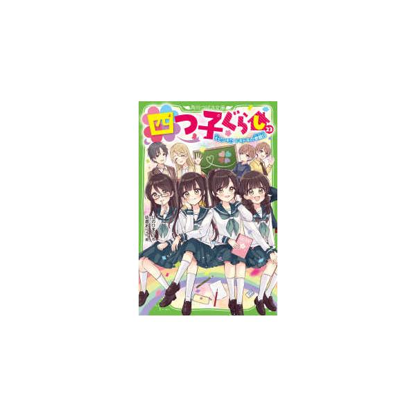 【発売日：2026年07月07日】著者：ひのひまり/佐倉おりこ出版社：ＫＡＤＯＫＡＷＡ