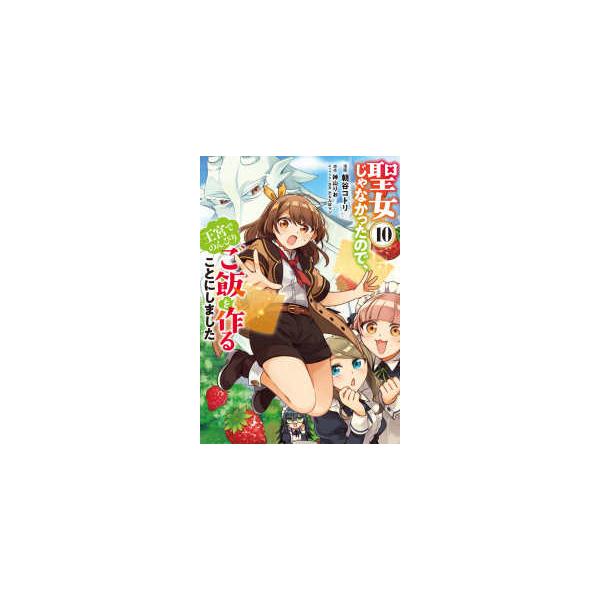 【発売日：2026年05月14日】著者：朝谷コトリ/神山りお出版社：ＫＡＤＯＫＡＷＡ