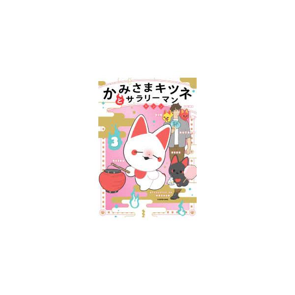 【発売日：2026年05月20日】著者：ヤシン出版社：ＫＡＤＯＫＡＷＡ