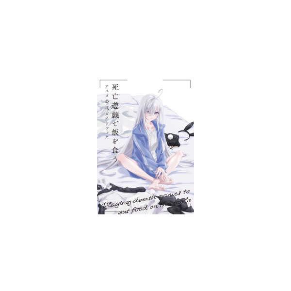【発売日：2026年07月24日】著者：ＭＦ文庫Ｊ編集部出版社：ＫＡＤＯＫＡＷＡ