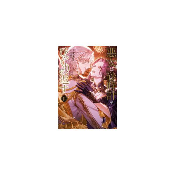 【発売日：2026年07月02日】著者：Ａｎｔｓｔｕｄｉｏ/ＳＡＮＳＯＢＥＥ出版社：ＫＡＤＯＫＡＷＡ