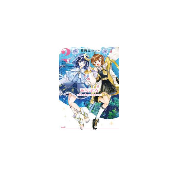 【発売日：2026年07月22日】著者：葛西尚/ミリプロ出版社：ＫＡＤＯＫＡＷＡ