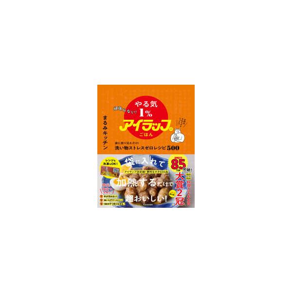 【発売日：2026年11月05日】著者：まるみキッチン出版社：ＫＡＤＯＫＡＷＡ