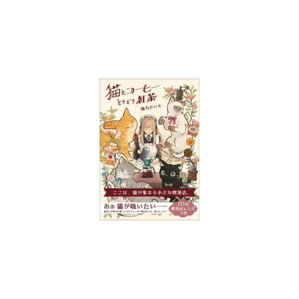 【発売日：2026年09月16日】著者：畑乃おいも出版社：ＫＡＤＯＫＡＷＡ