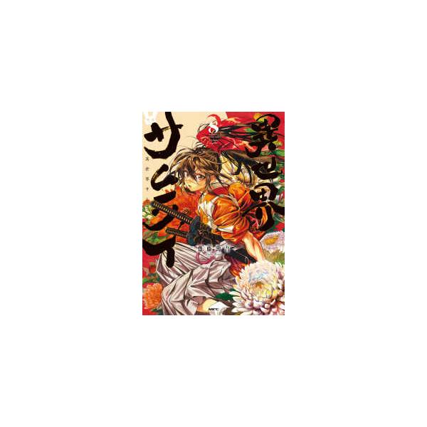 【発売日：2026年08月20日】著者：齋藤勁吾出版社：ＫＡＤＯＫＡＷＡ