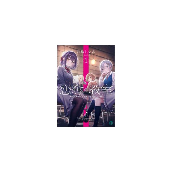 【発売日：2026年09月19日】著者：月島 しいる【著】出版社：ＫＡＤＯＫＡＷＡ