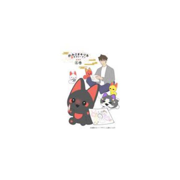 【発売日：2026年11月19日】著者：ヤシン出版社：ＫＡＤＯＫＡＷＡ