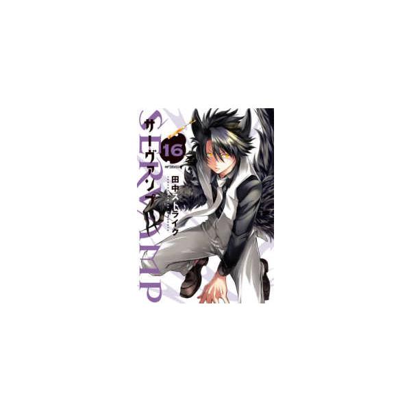 【発売日：2020年12月25日】著者：田中ストライク出版社：ＫＡＤＯＫＡＷＡ