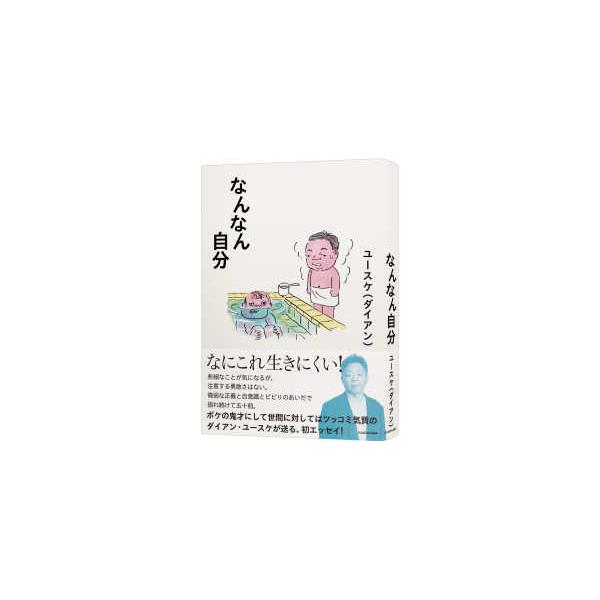 【発売日：2026年01月20日】著者：ユースケ【著】出版社：ＫＡＤＯＫＡＷＡ