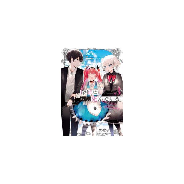 【発売日：2022年04月21日】著者：ｐｏｎｉ/二語十出版社：ＫＡＤＯＫＡＷＡ