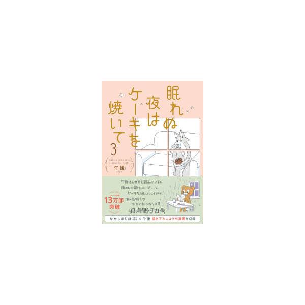 【発売日：2023年04月12日】著者：午後出版社：ＫＡＤＯＫＡＷＡ