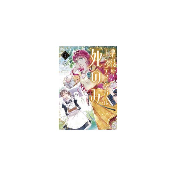 【発売日：2022年08月04日】著者：ＳＵＯＬ/Ｇｗｏｎ　Ｇｙｅｏｅｕｌ出版社：ＫＡＤＯＫＡＷＡ