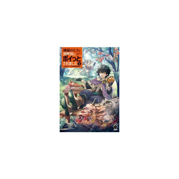 【発売日：2022年09月21日】著者：でんすけ【著】出版社：ＫＡＤＯＫＡＷＡ