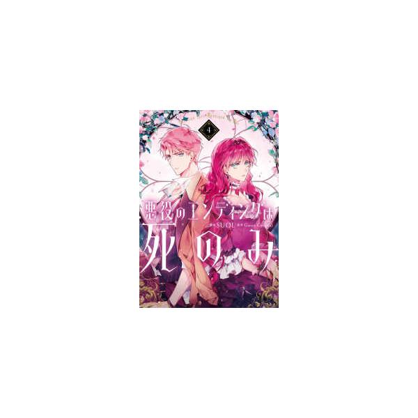 【発売日：2023年08月03日】著者：ＳＵＯＬ/Ｇｗｏｎ　Ｇｙｅｏｅｕｌ出版社：ＫＡＤＯＫＡＷＡ