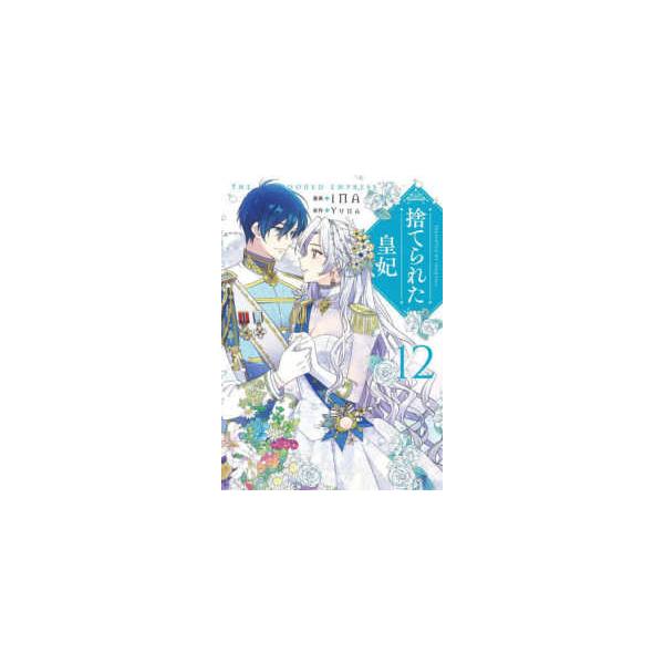 【発売日：2023年09月02日】著者：ｉＮＡ/Ｙｕｎａ出版社：ＫＡＤＯＫＡＷＡ