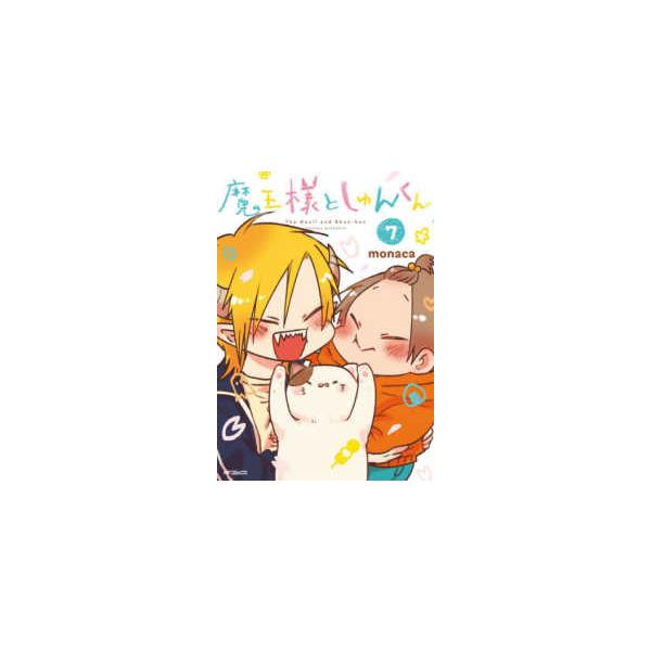 【発売日：2023年11月27日】著者：ｍｏｎａｃａ出版社：ＫＡＤＯＫＡＷＡ