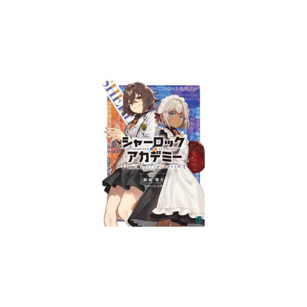 【発売日：2024年03月22日】著者：紙城 境介【著】出版社：ＫＡＤＯＫＡＷＡ