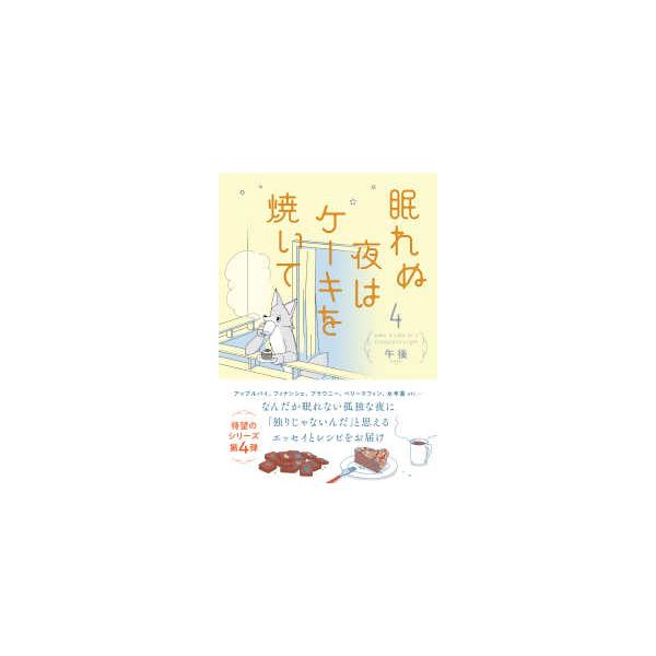 【発売日：2025年06月10日】著者：午後出版社：ＫＡＤＯＫＡＷＡ