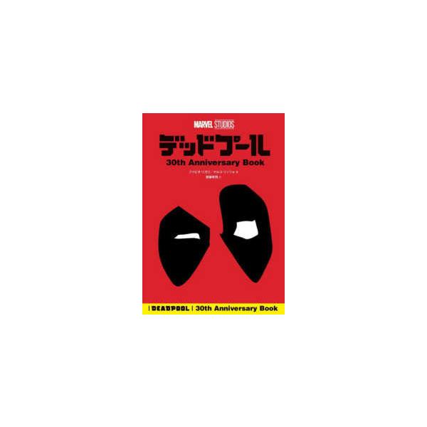 【発売日：2024年07月25日】著者：リカリ，ファビオ/リッツォ，マルコ【著】/齋藤 隼飛【訳】出版社：ＫＡＤＯＫＡＷＡ