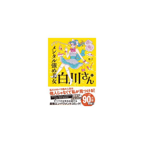 【発売日：2024年06月29日】著者：獅子出版社：ＫＡＤＯＫＡＷＡ